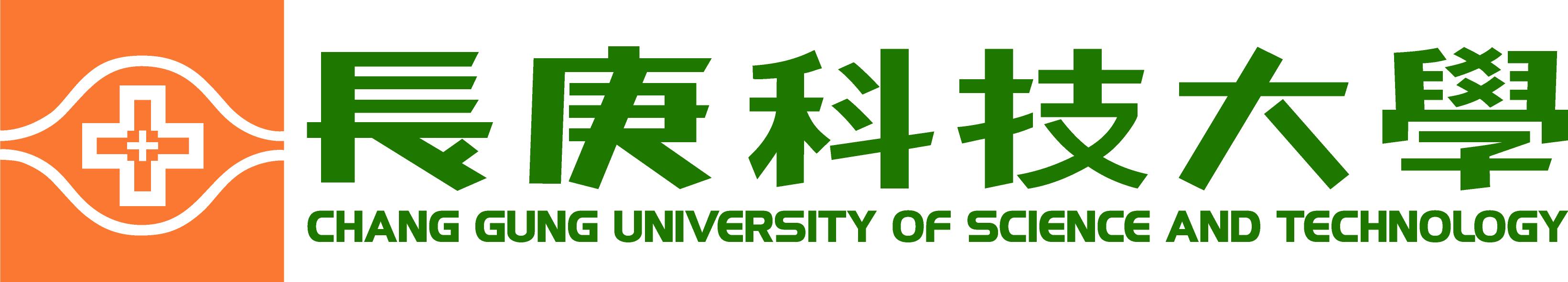 CGUST招生報名系統